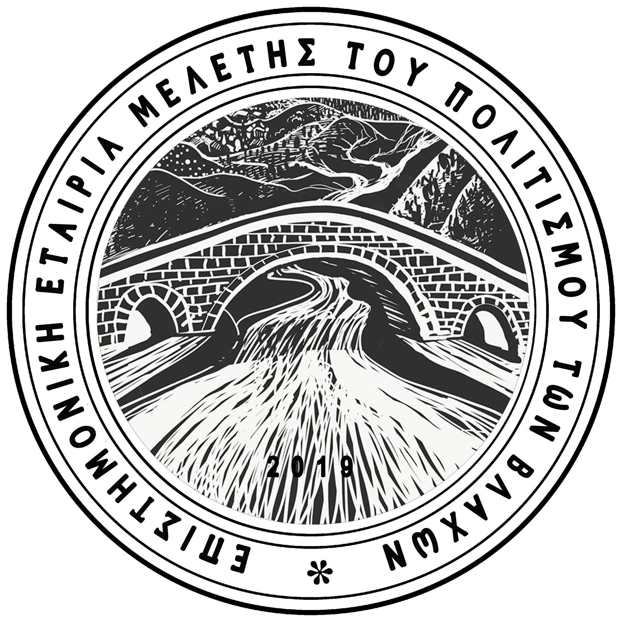 Επιστημονική Εταιρεία Μελέτης του Πολιτισμού των Βλάχων | Ψηφιακό ...