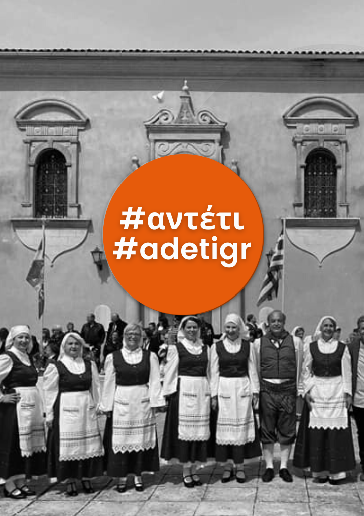 "Ο Σύρτης" θα σύρει ξανά τον χορό | Ψηφιακό Δίκτυο Παράδοσης ...