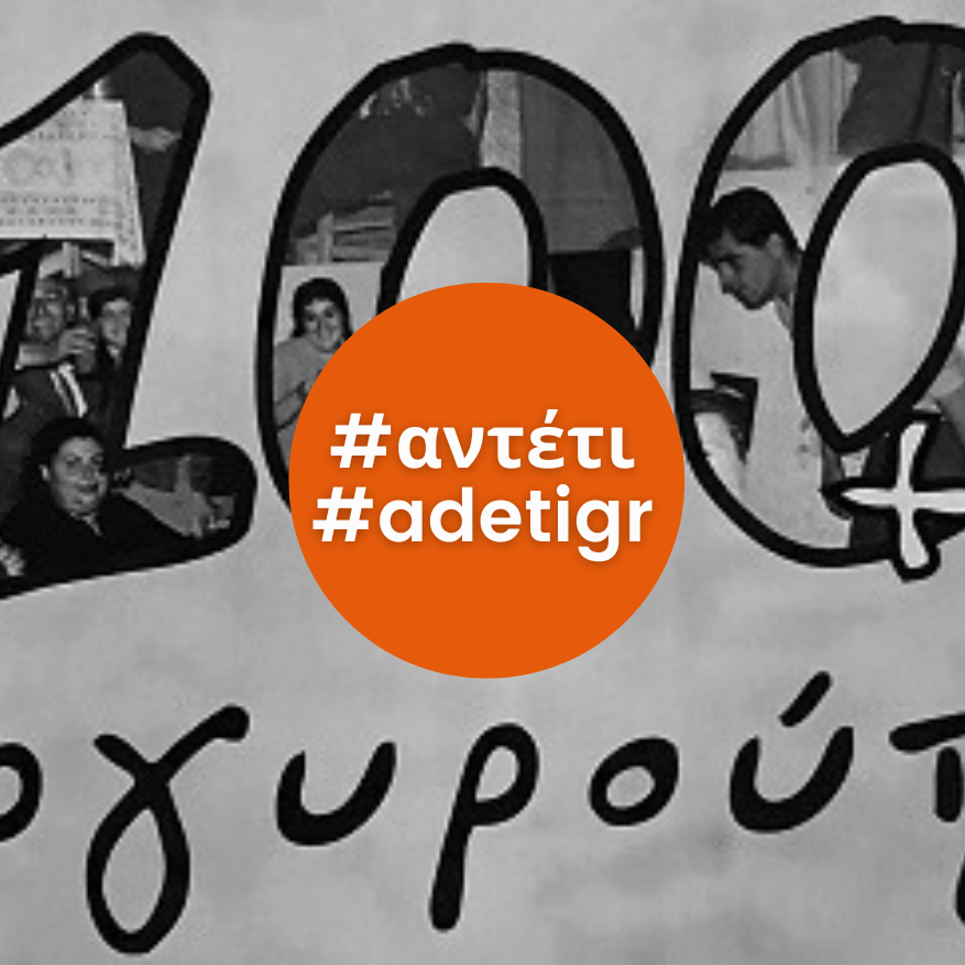 Εκδηλώσεις για τα 100 χρόνια από την Αργυρούπολη του Πόντου στην Ελλάδα ...