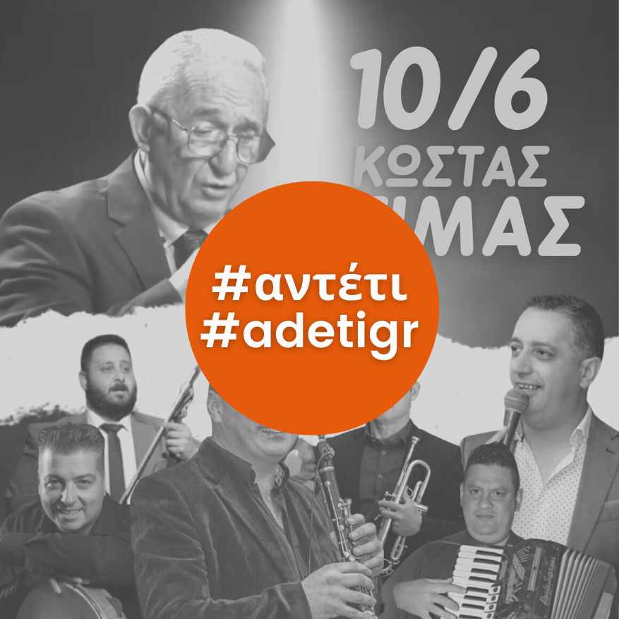 Γλέντι στο Νεόκαστρο Ημαθίας | Ψηφιακό Δίκτυο Παράδοσης & Πολιτισμού ...