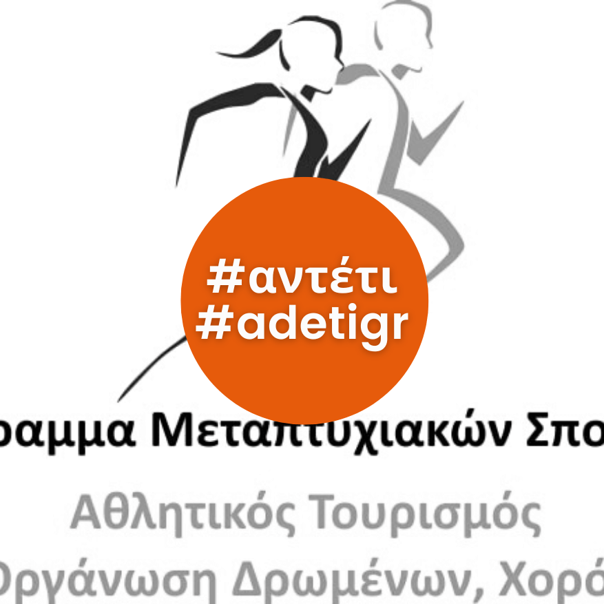 12° ΣΕΜΙΝΑΡΙΟ ΠΑΡΑΔΟΣΙΑΚΩΝ ΧΟΡΩΝ | Ψηφιακό Δίκτυο Παράδοσης ...