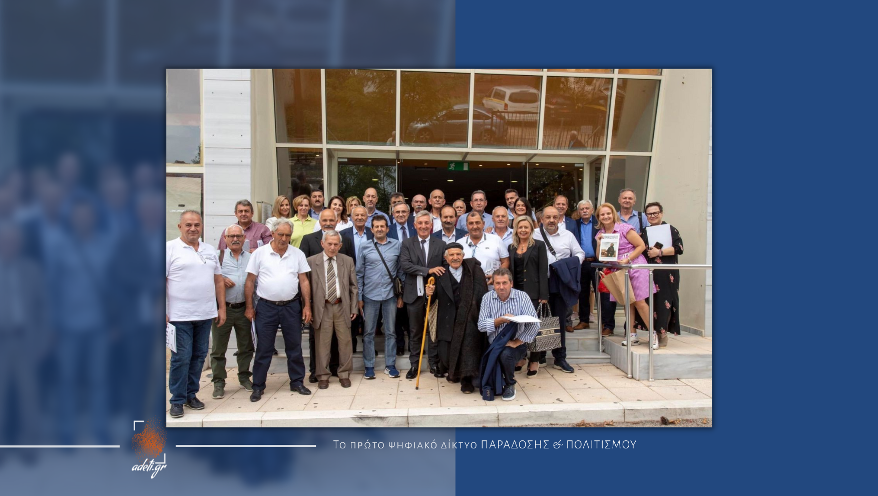 Το 27ο Οργανωτικό Συνέδριο Συλλόγων Σαρακατσαναίων στην Πρέβεζα ...