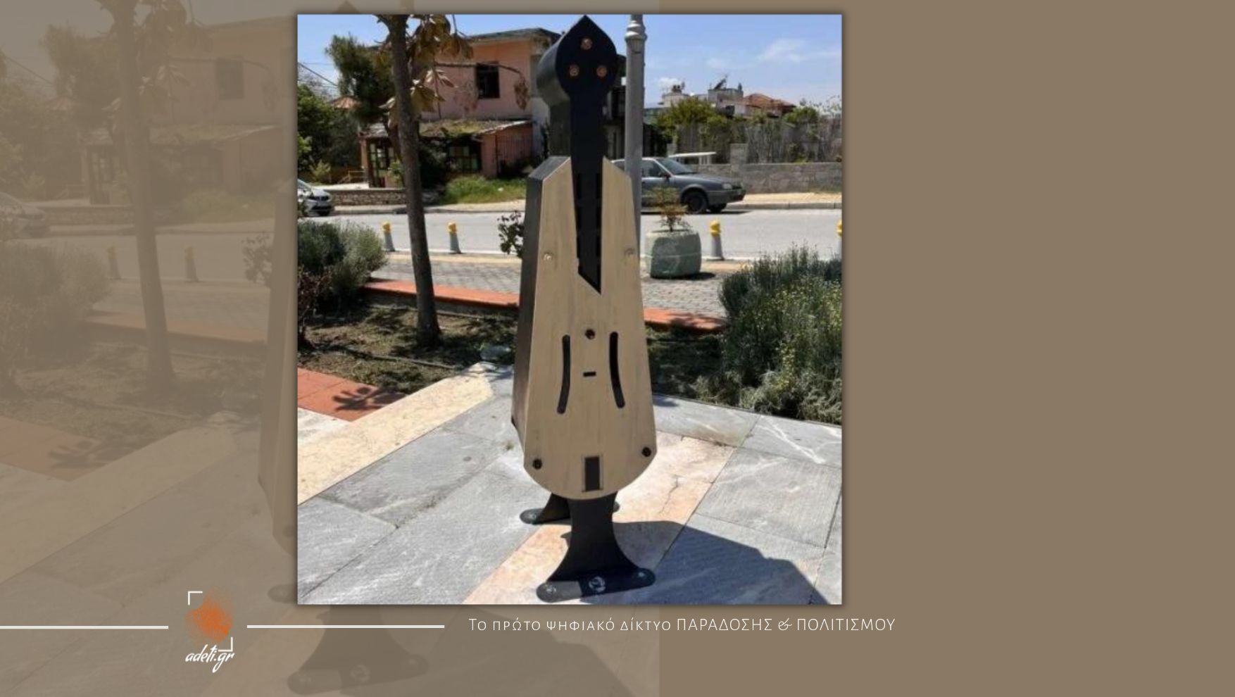 Μια ποντιακή λύρα στη μάχη της ανακύκλωσης, στις Κρηνίδες Καβάλας ...