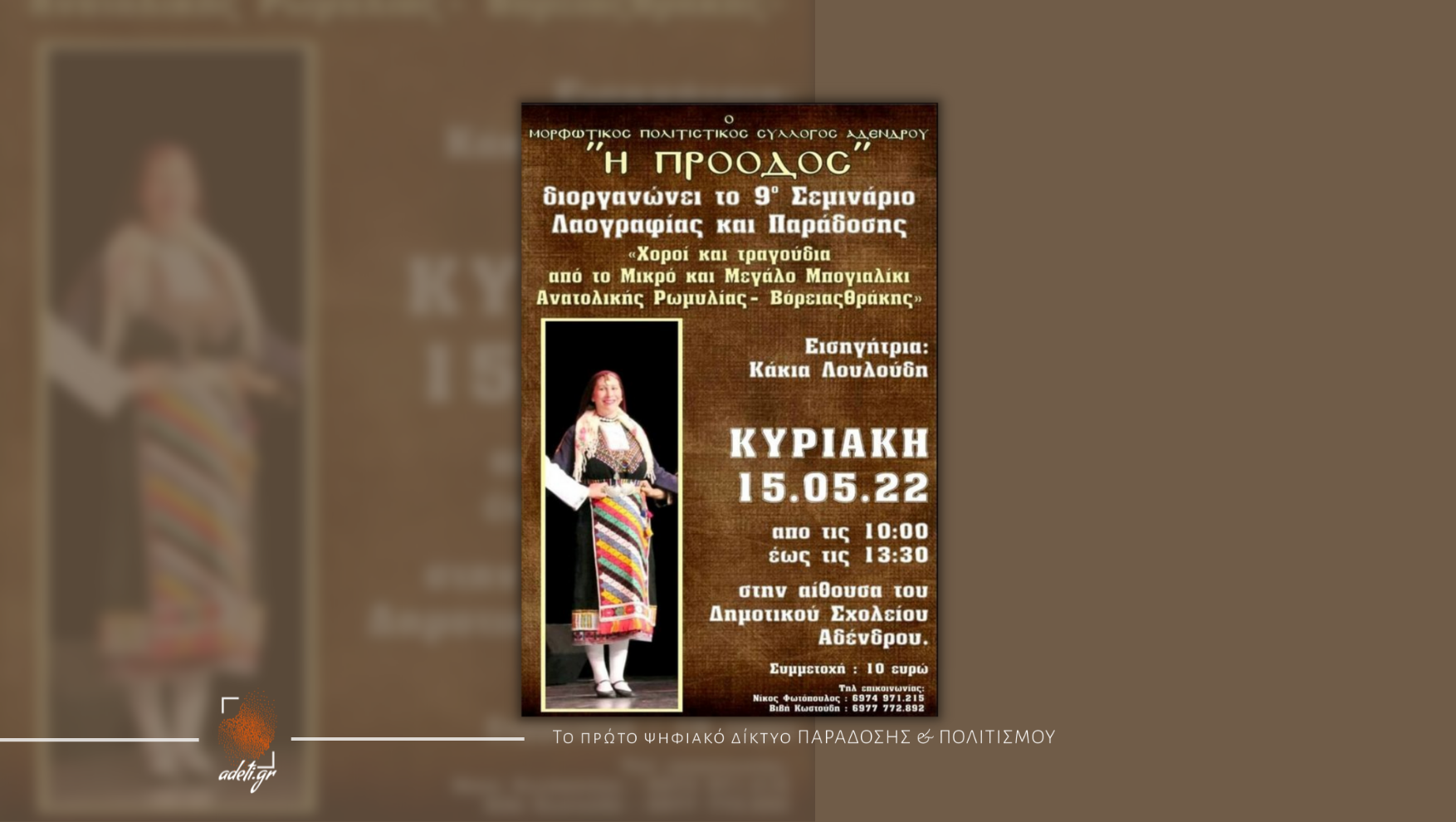 Χοροί και τραγούδια από το Μικρό και Μεγάλο Μπογιαλίκι Ανατολικής ...