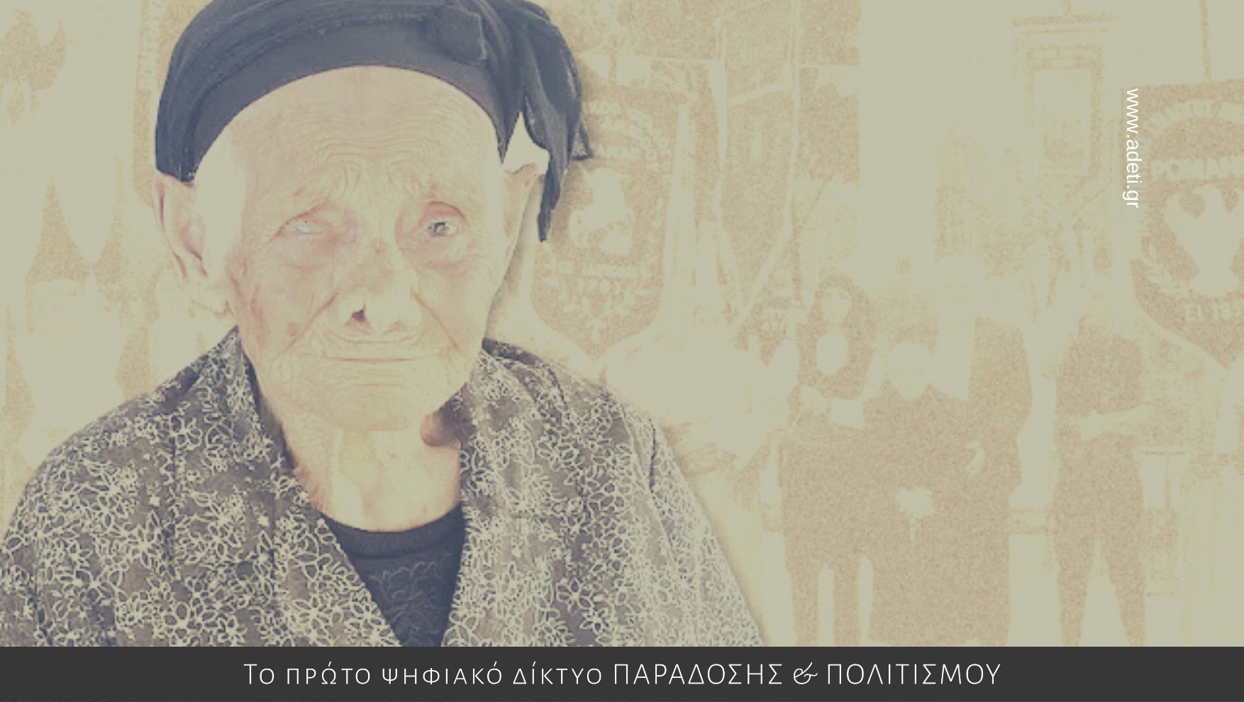 Μαγδαληνή Παυλίδου 107 ετών | Μαρτυρία για τη Γενοκτονία των Ποντίων ...