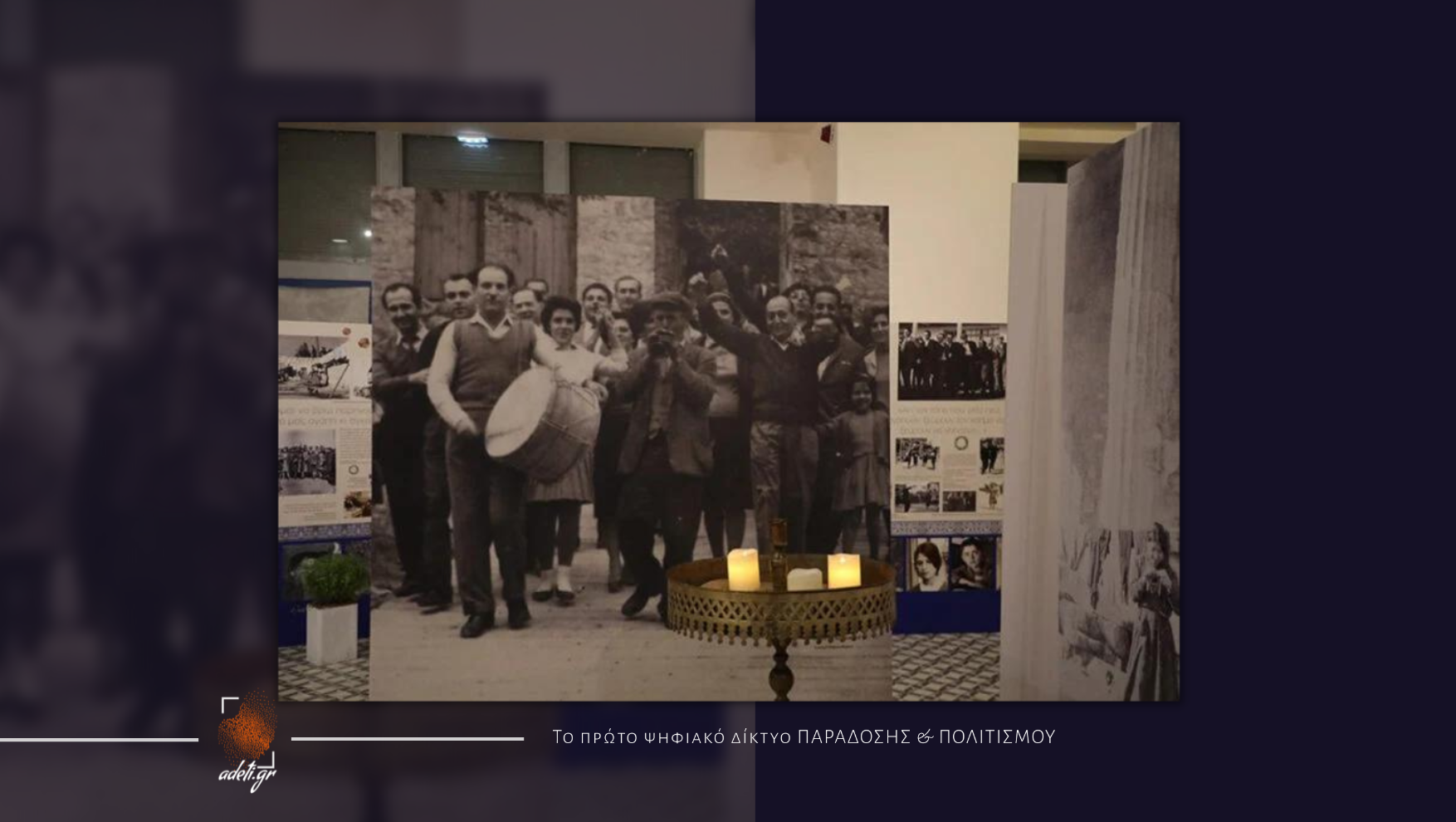 "Σήκω ψυχή μου" | έκθεση στην Καβάλα με μνήμες των προσφύγων του 1922 ...