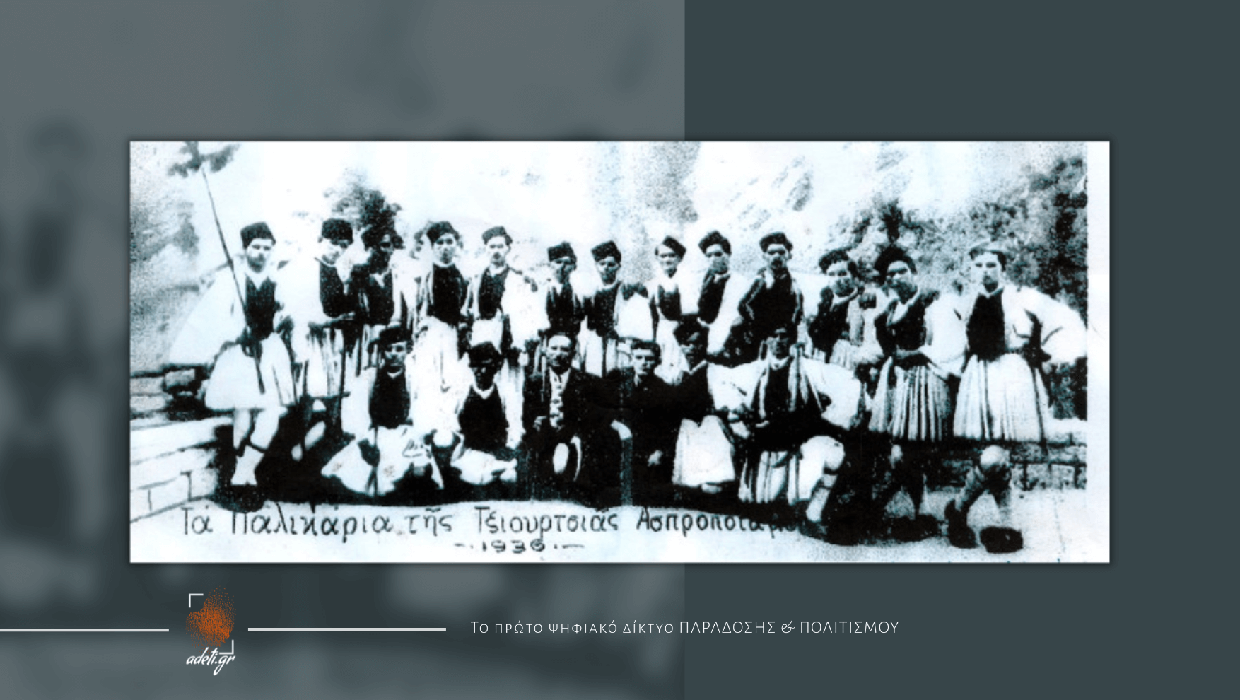 Ήθη και έθιμα - Τον παλιό εκείνο καιρό στη Τζούρτζια | Ψηφιακό Δίκτυο ...