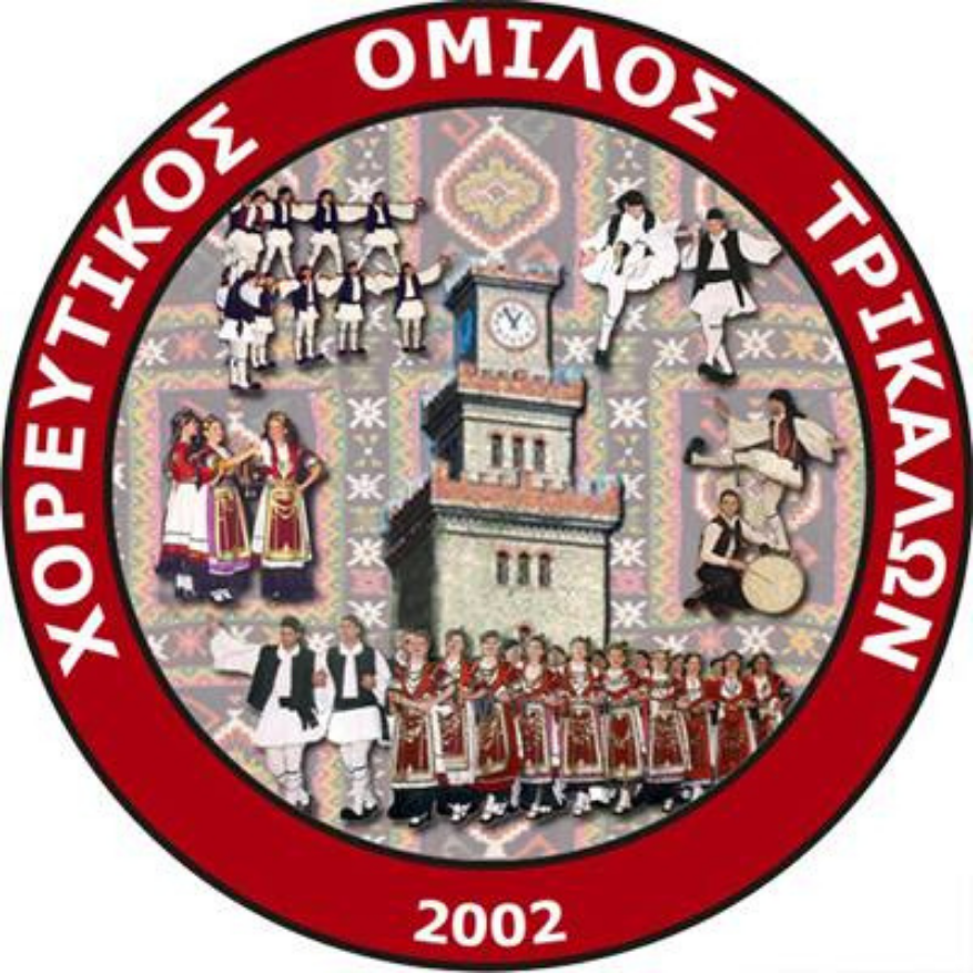 ΧΟΡΕΥΤΙΚΟΣ ΟΜΙΛΟΣ ΤΡΙΚΑΛΩΝ | Ψηφιακό Δίκτυο Παράδοσης & Πολιτισμού | Adeti