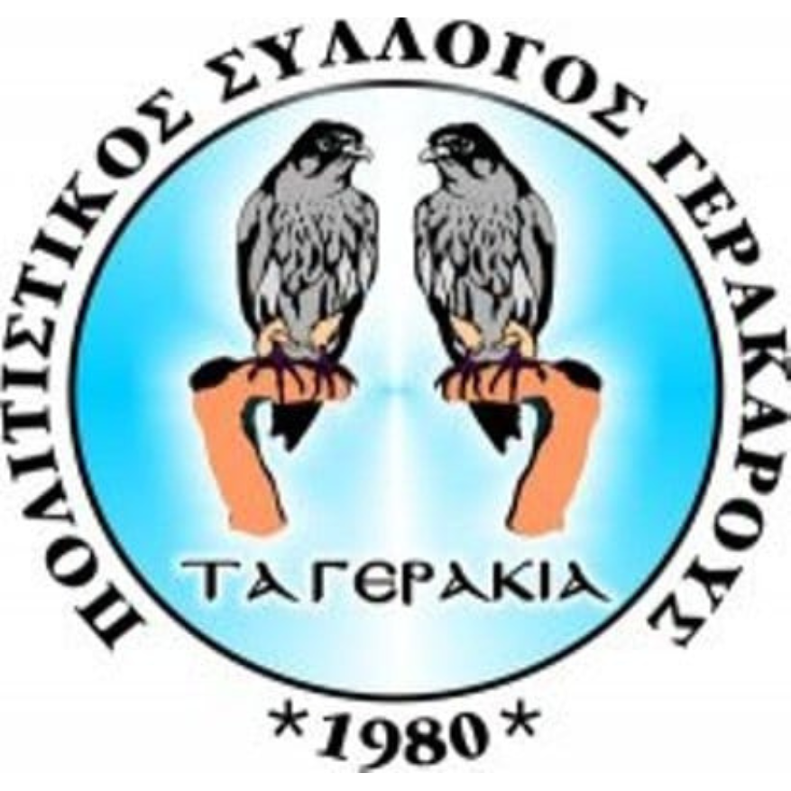 ΠΟΛΙΤΙΣΤΙΚΟΣ ΣΥΛΛΟΓΟΣ ΓΕΡΑΚΑΡΟΥΣ "ΤΑ ΓΕΡΑΚΙΑ" | Ψηφιακό Δίκτυο ...