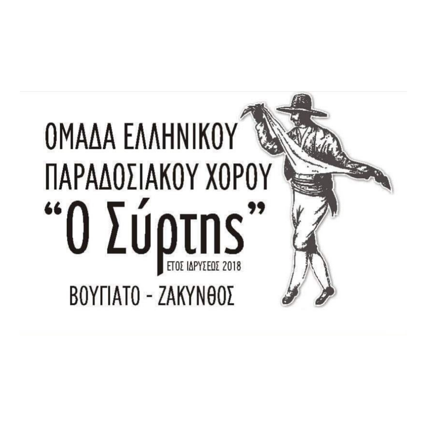 Πολιτιστικός & Λαογραφικός Σύλλογος Βουγιάτου Ζακύνθου "Ο Σύρτης ...