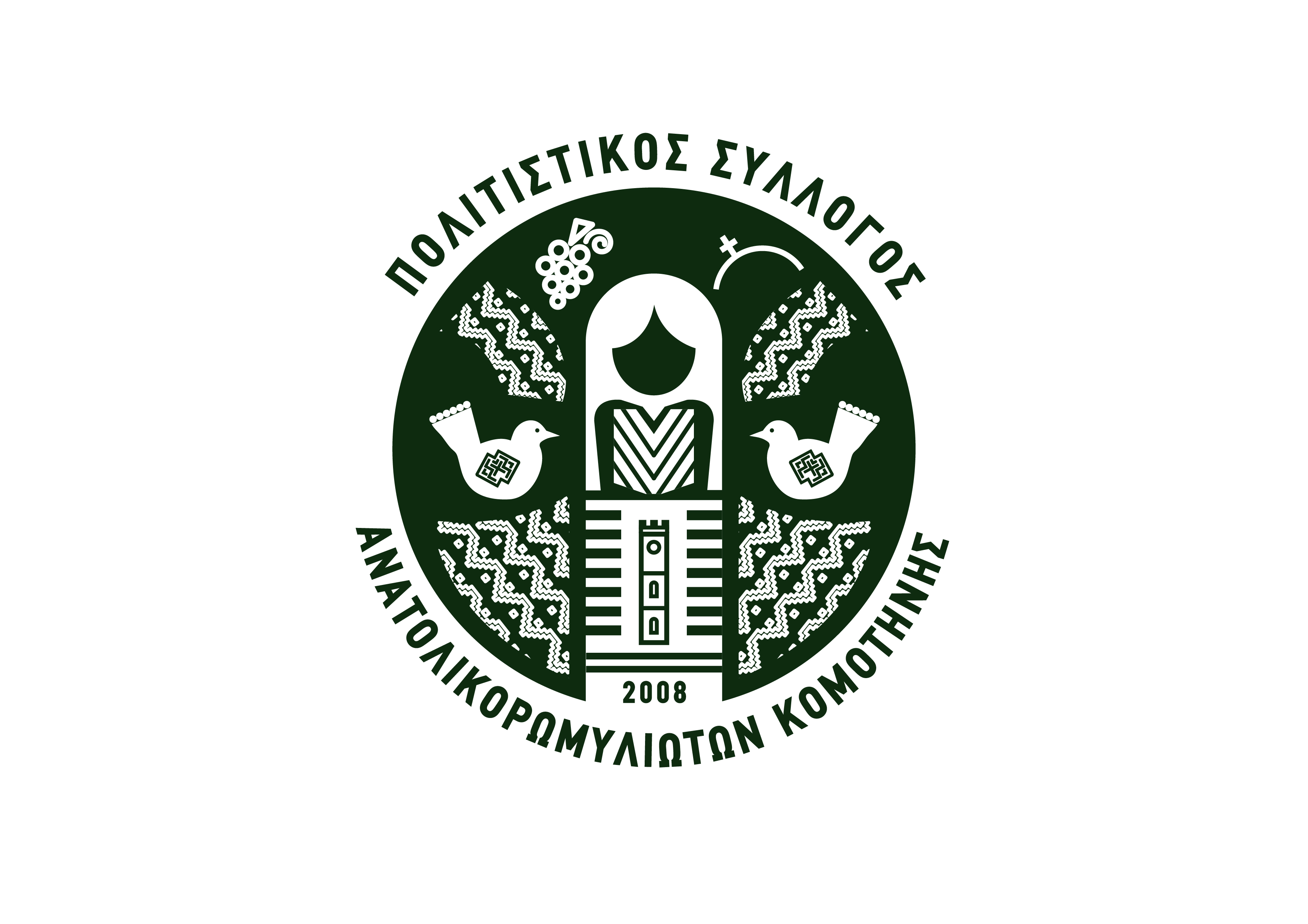 ΠΟΛΙΤΙΣΤΙΚΟΣ ΣΥΛΛΟΓΟΣ ΑΝΑΤΟΛΙΚΟΡΩΜΥΛΙΩΤΩΝ ΚΟΜΟΤΗΝΗΣ | Ψηφιακό Δίκτυο ...