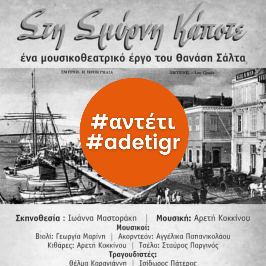 Φορείς Παράδοσης & Πολιτισμού | Ψηφιακό Δίκτυο Παράδοσης & Πολιτισμού ...